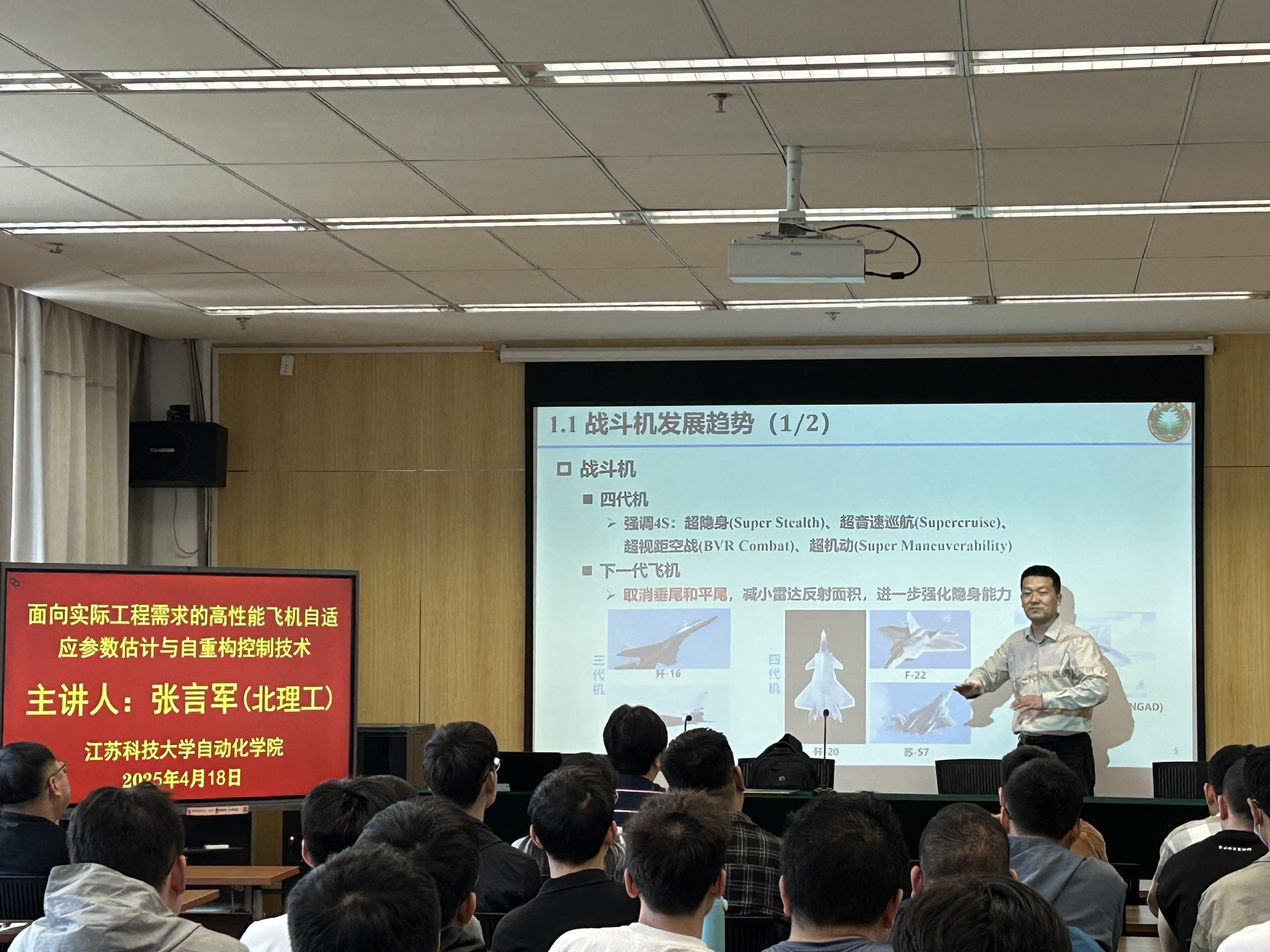 北京理工大学张言军教授应邀来院作学术报告